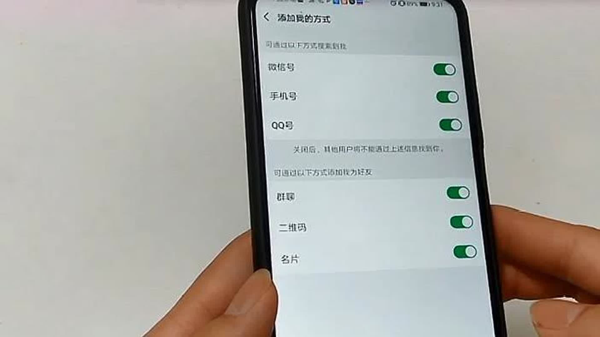 如何不让微信看视频