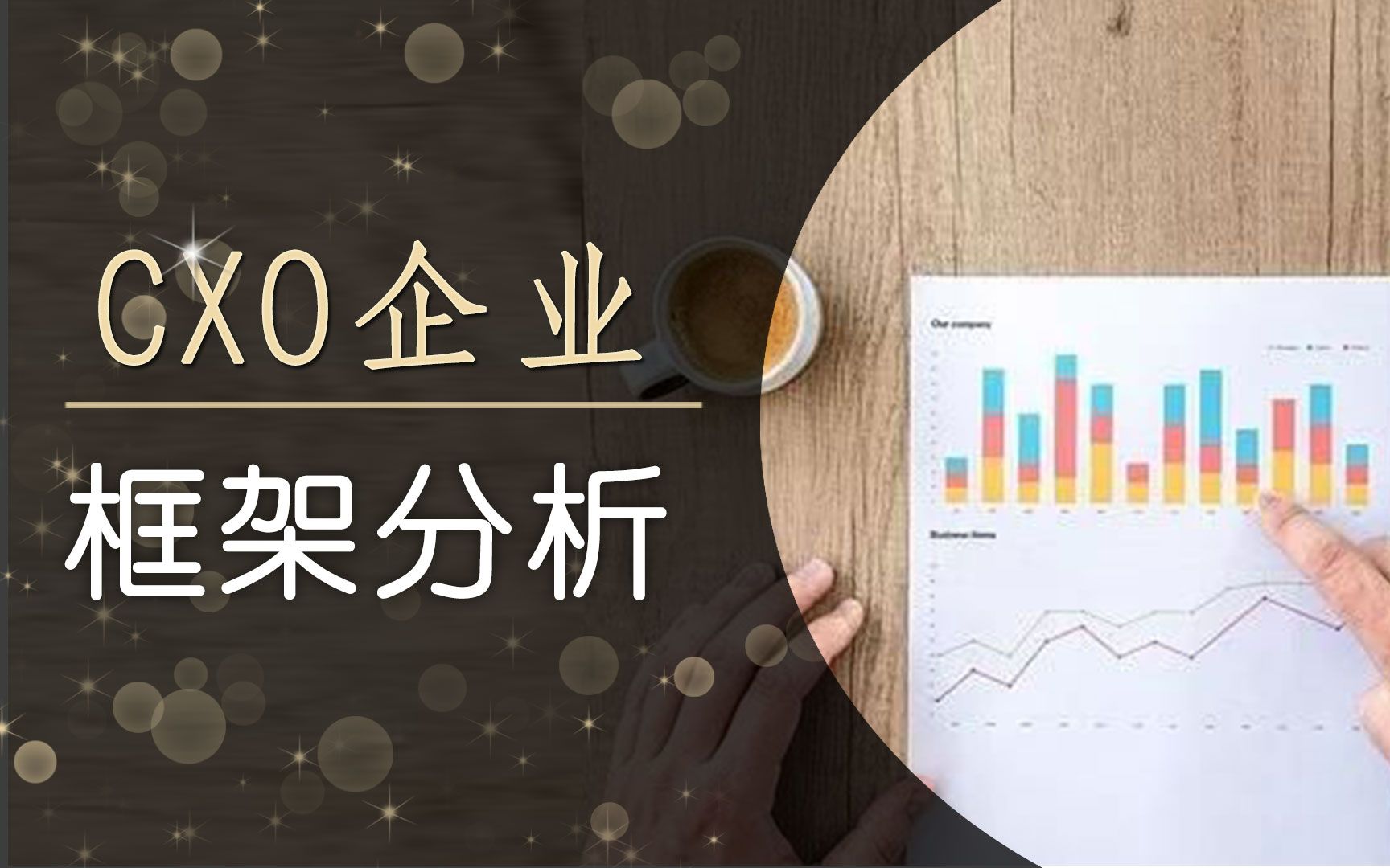药明康德、凯莱英等所处的CXO赛道,商业模式怎样?景气度如何?