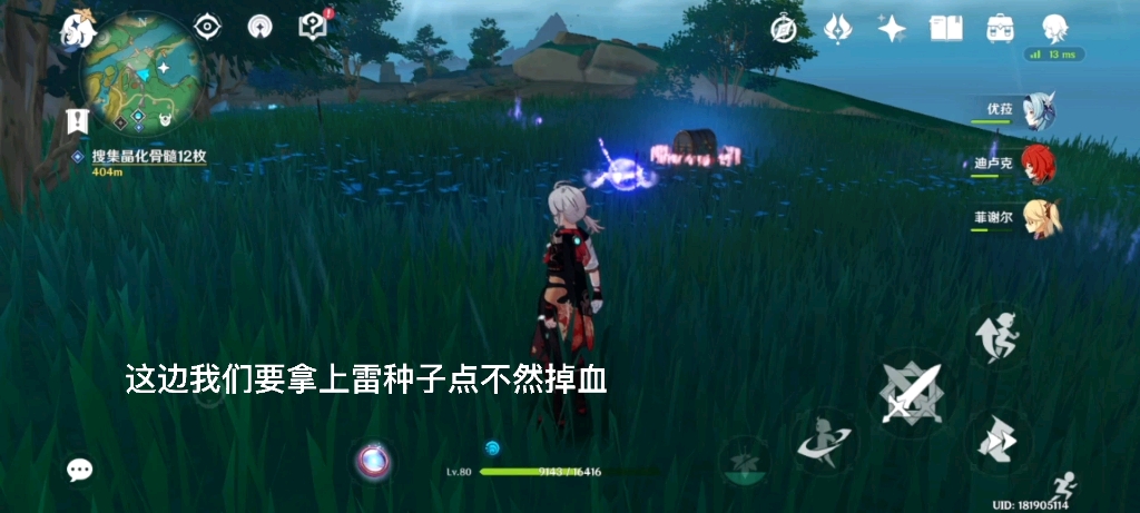 原神 稻妻剑柄华丽箱子解密