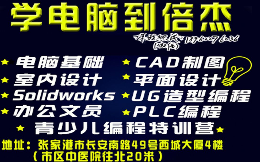 张家港solidworks培训 倍杰电脑培训手把手教学 张家港SW培训机构