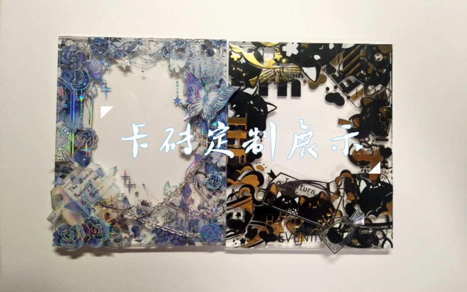 【客订】定:咕卡砖打包呀√