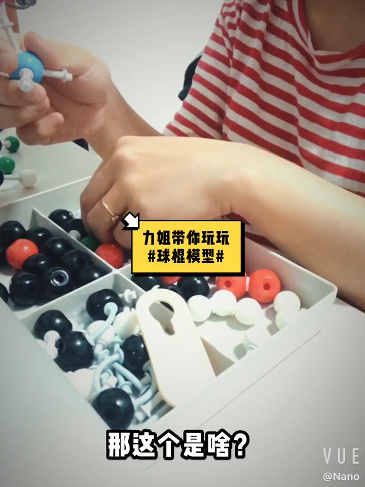 高中化学-有机-球棍模型