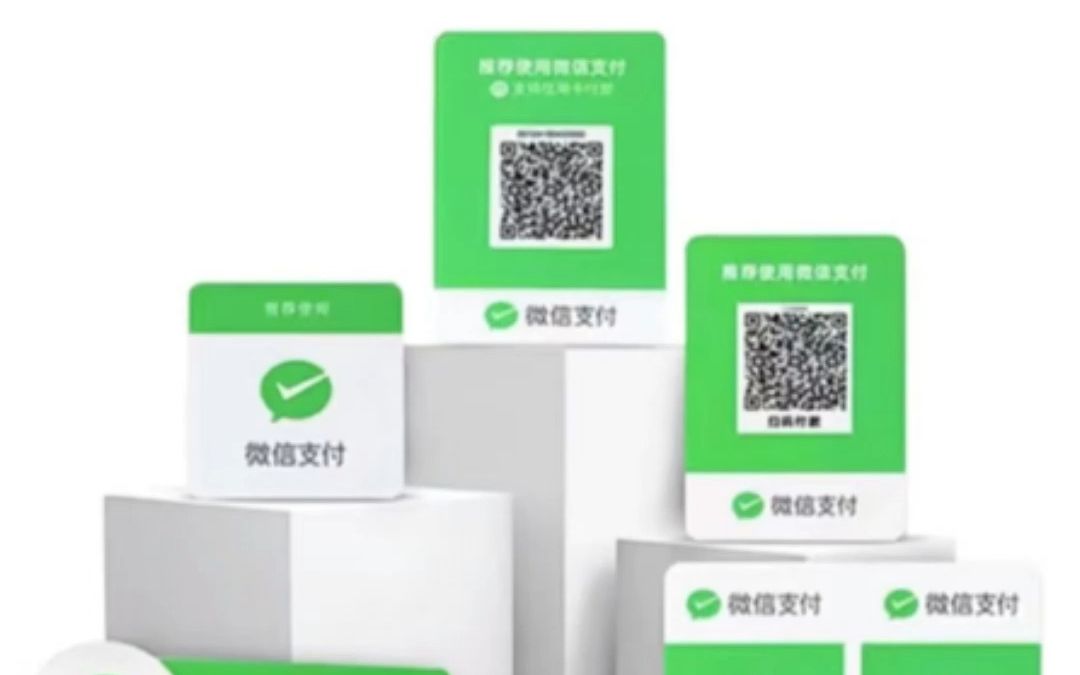 小微商户(无营业执照)如何申请收款码