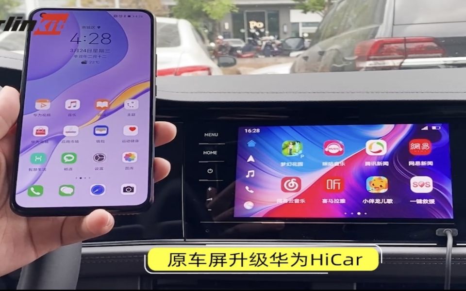 大众华为无线HiCar演示,无需换车载智能屏,无需换手机,让您体验华为...