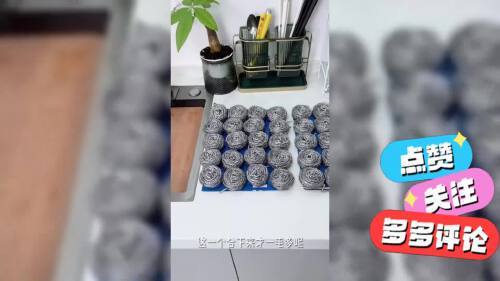 钢丝球 家用必备好物