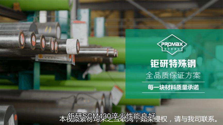 scm430钢板 scm430圆钢 scm430是什么材质 scm430是什么材质