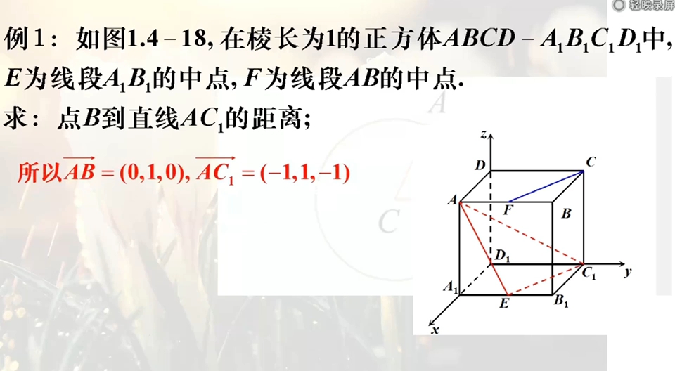 空间几何:点到直线的距离
