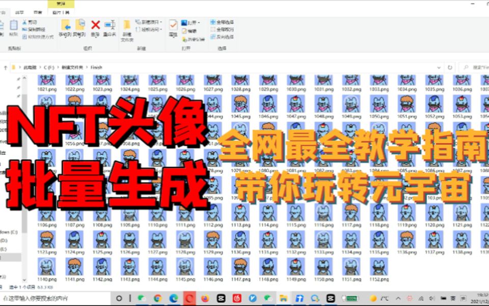 NFT头像全网最全教学指南!如何从入门变高手?如何能在1小时内产出...