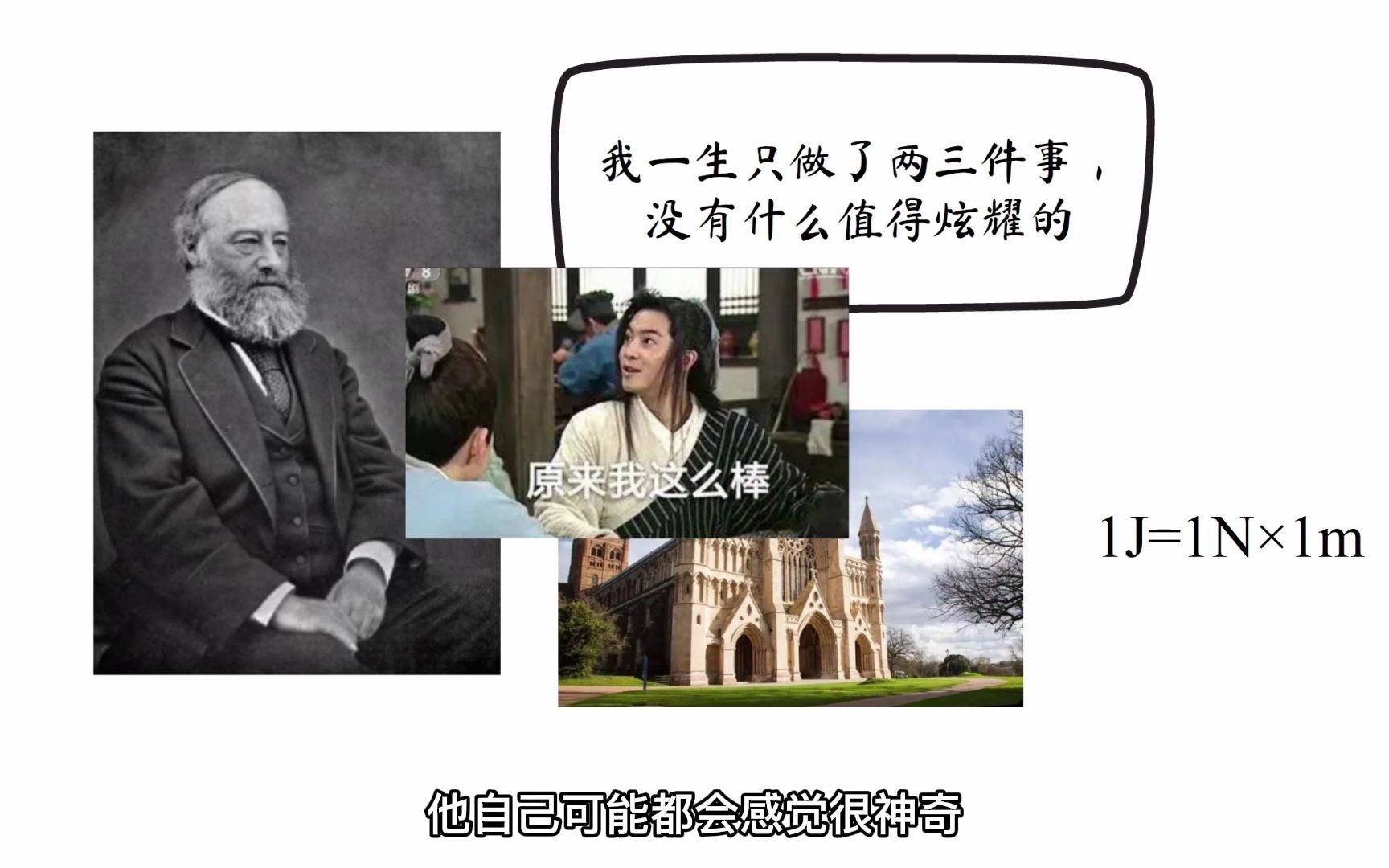 【蒋老师侃物理】功的计算