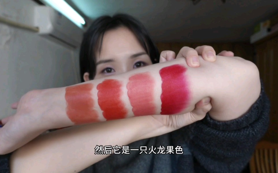 ...测评 225/006/745/423 平价口红中的战斗机 学生党口红 火龙果色口红