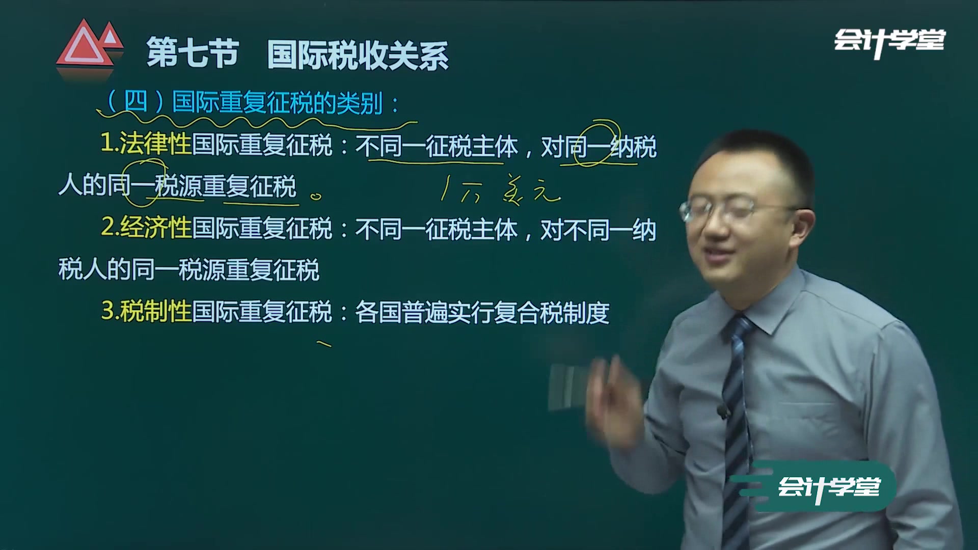 税收会计核算_税收制度与税务筹划_营改增税收筹划