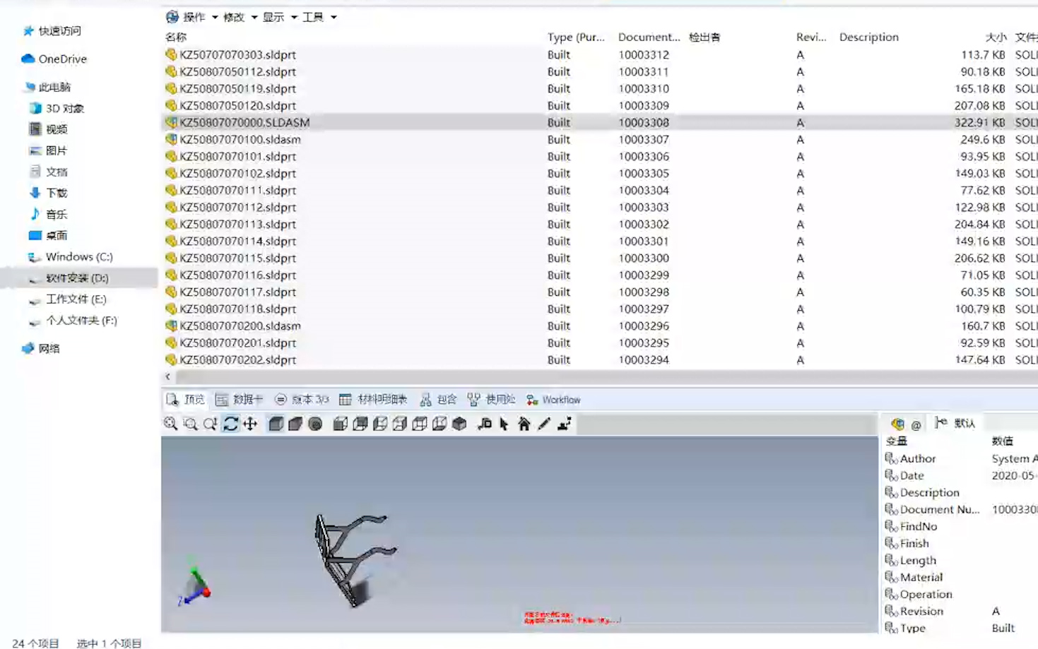 经验分享丨SOLIDWORKS PDM是如何在新项目中借用历史数据,并...