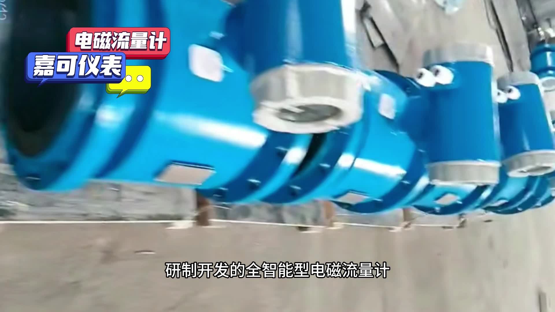 电磁流量计-百度百科