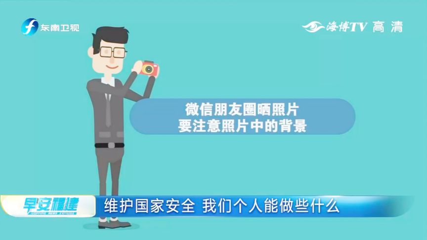 全民国家安全教育日:维护国家安全,我们个人能做些什么?