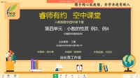 小数性质的应用