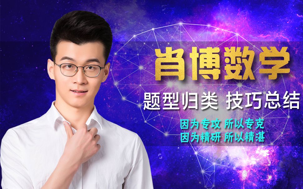 高中数学三角函数公式视频讲解技巧