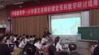 窦桂梅课