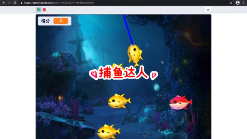 #图形化编程 听说这是小学生都能通过编程自己创造出来的捕鱼达人