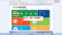 如何给睿因无线wifi信号放大器修改一个独立的wifi连接密码