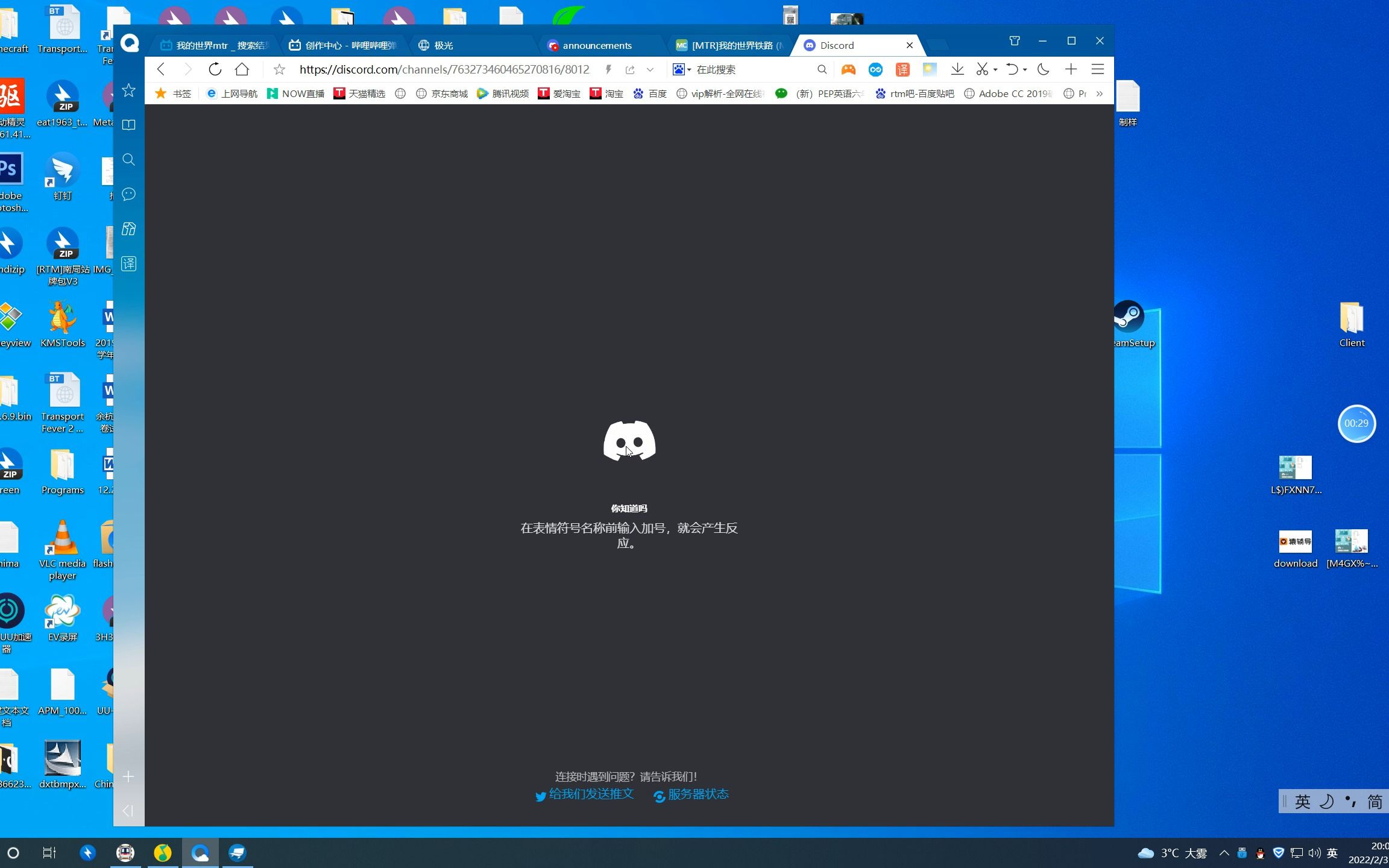 MTR:教你如何下载预览版本的MTR模组(现已更新到beta9 u3版本)