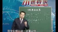 速算扣除数的公式