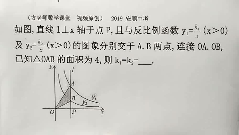 九年级数学:怎么求k1-k2的值?反比例函数k值的几何意义