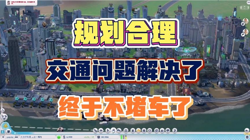 这次规划设计合理,解决之前的交通问题,不会堵车堵到城外几公里