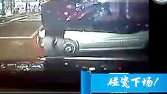 真实案例告诫碰瓷者!你看过吗?