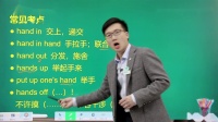 单词hand也有这么多用法,赶快跟着词状元智能英语学习一下吧!