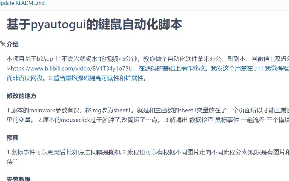 【箱子L】“5分钟自动化脚本软件”的感想及展望与重构(持续进行中)...