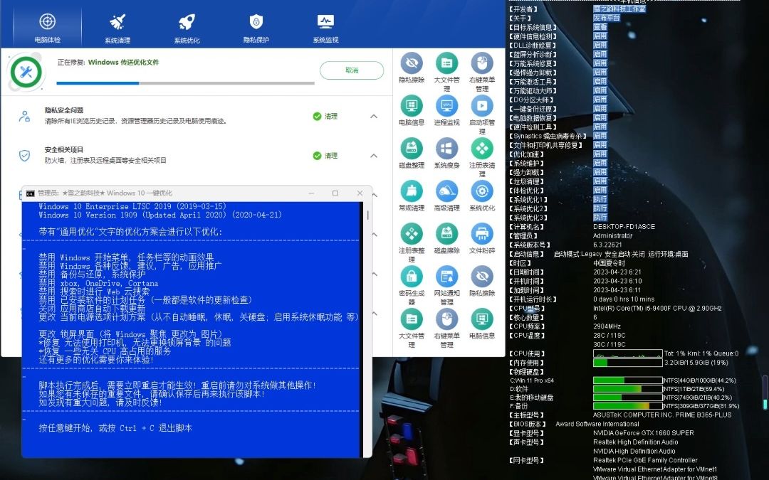 ★雪之韵科技★系统维护 硬件检测系统 v2023.07