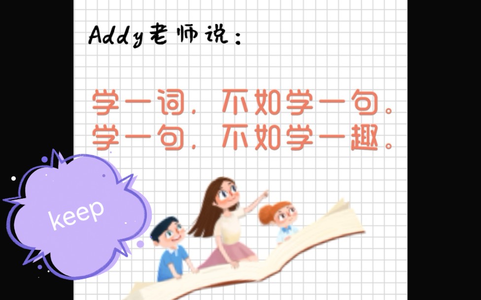 keep 词 短语 句子 习语 idioms