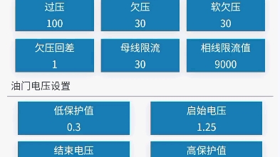 蓝德控制器直上线,支持所有新国标电动车,60伏电池60码