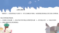 出纳岗位技能实操—32.传统银行业务结算