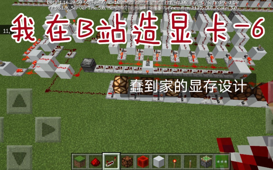 【我在B站造显卡-6】蠢到家的显存设计…