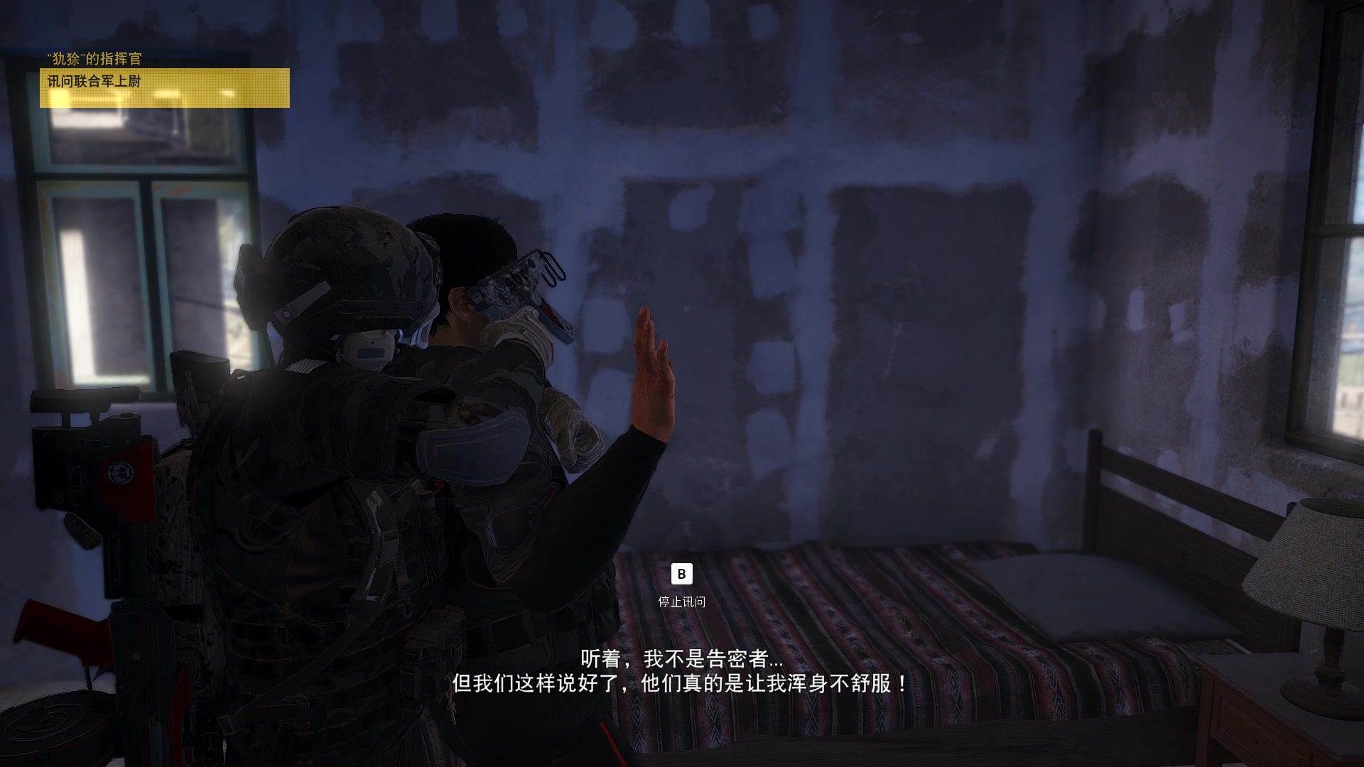 【幽灵行动 荒野】傻碉UP试图高端的执行任务