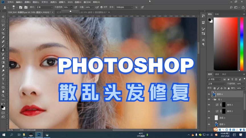 ps人像修图之乱糟糟的头发如何修整?这几个小技巧轻松搞定