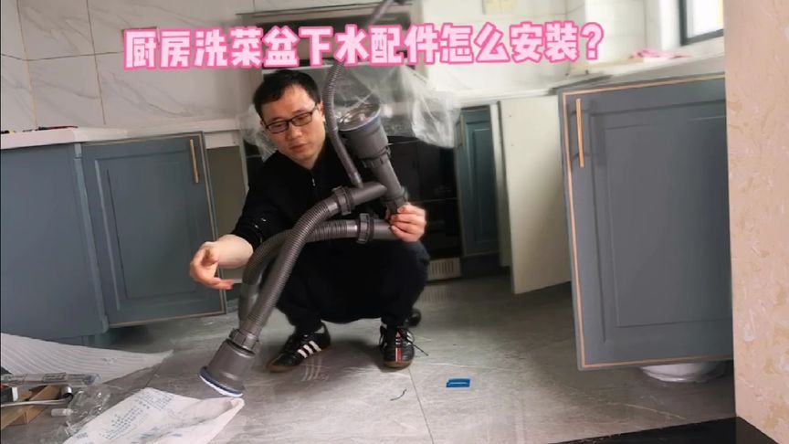 厨房洗菜盆下水管系整么安装?