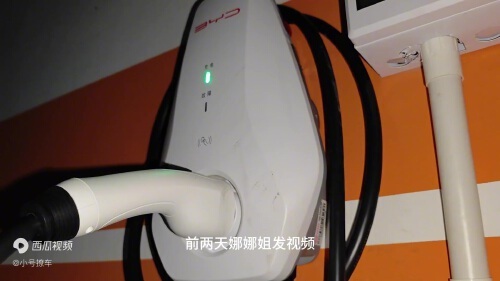 比亚迪7kW家用充电桩连箱子都不用装了?