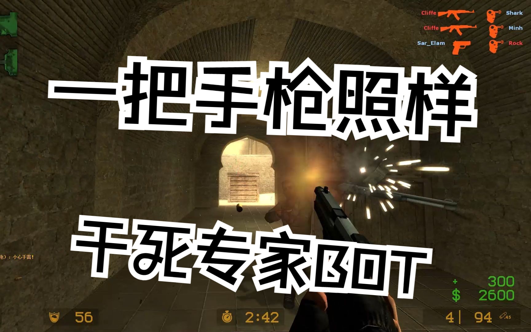 《CS起源》| 鸟狙杀得飞起