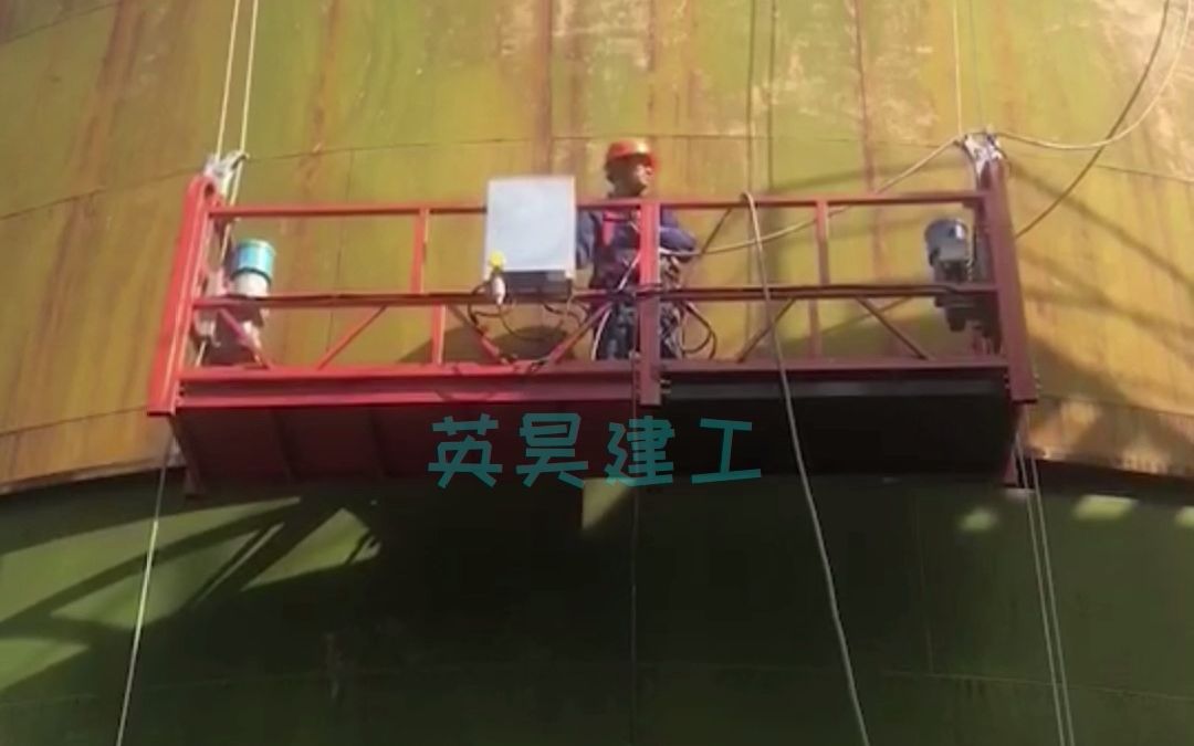 油罐外壁吊篮还是会旋转的方便!