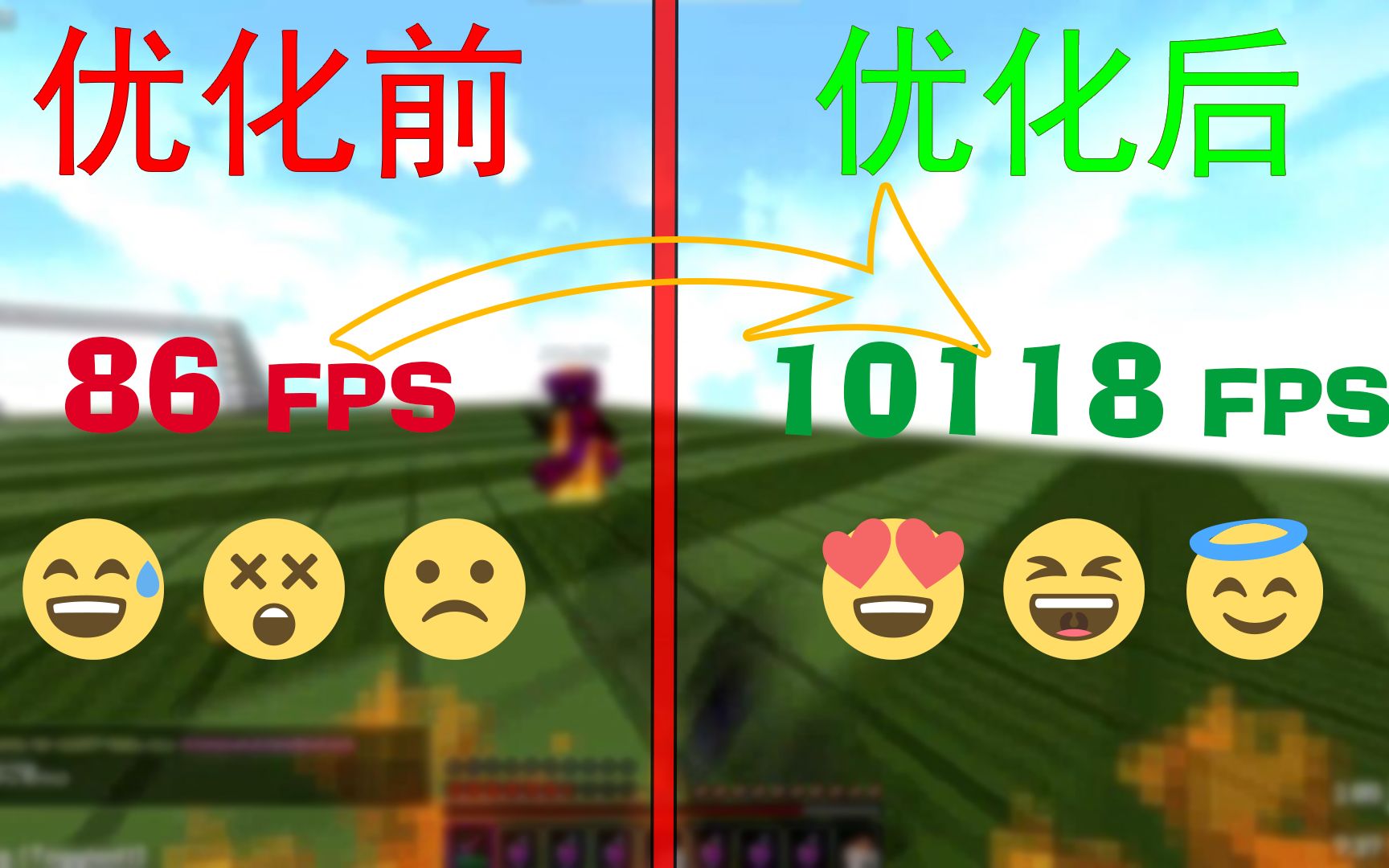[超简单]10000FPS不是梦!三分钟教你从86帧优化到10100帧!是真的!_...