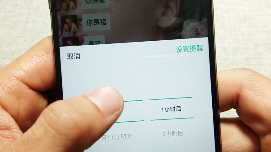 在使用微信的时候,学会这方法,就能给重要消息设置提醒