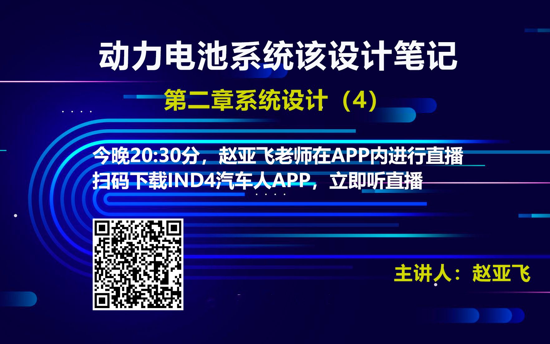 动力电池系统该设计笔记——第二章系统设计4