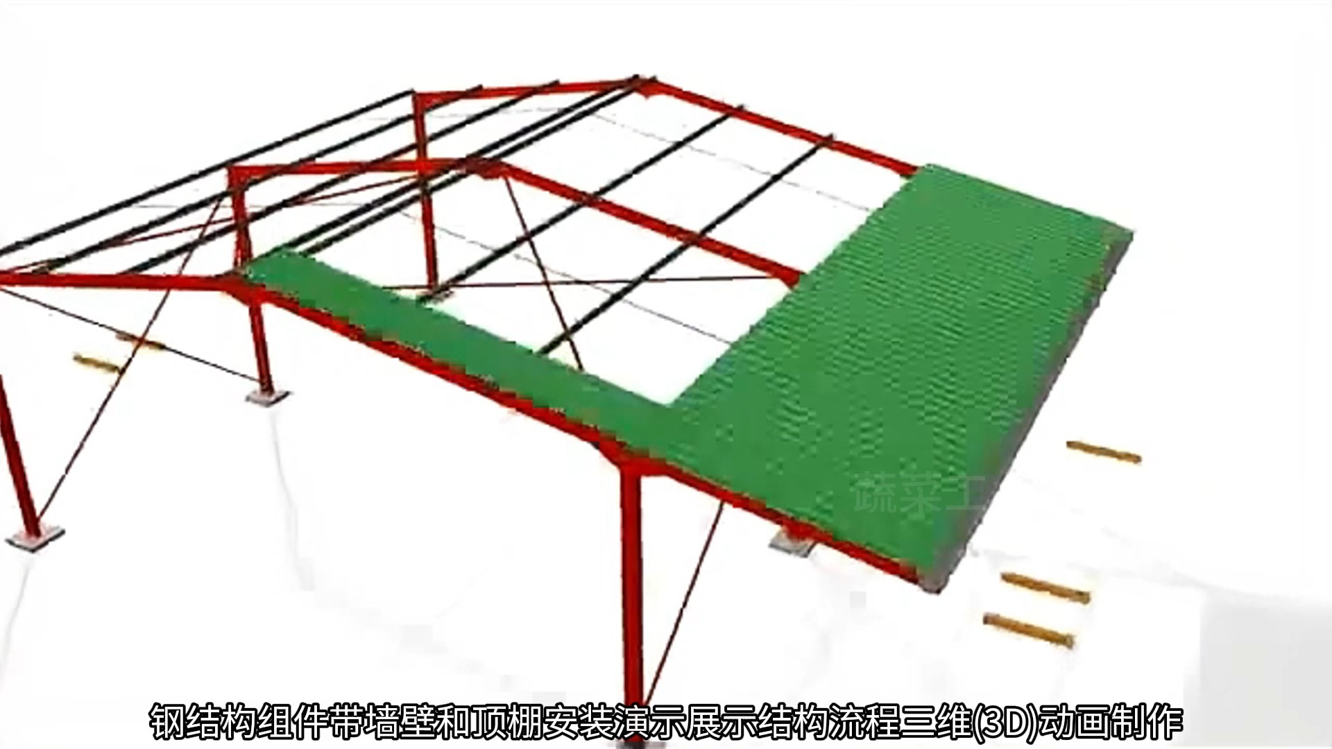 钢结构组件带墙壁和顶棚安装演示展示结构流程三维(3D)动画制作