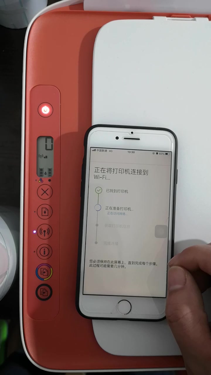 惠普2628手机设置打印机WiFi连接