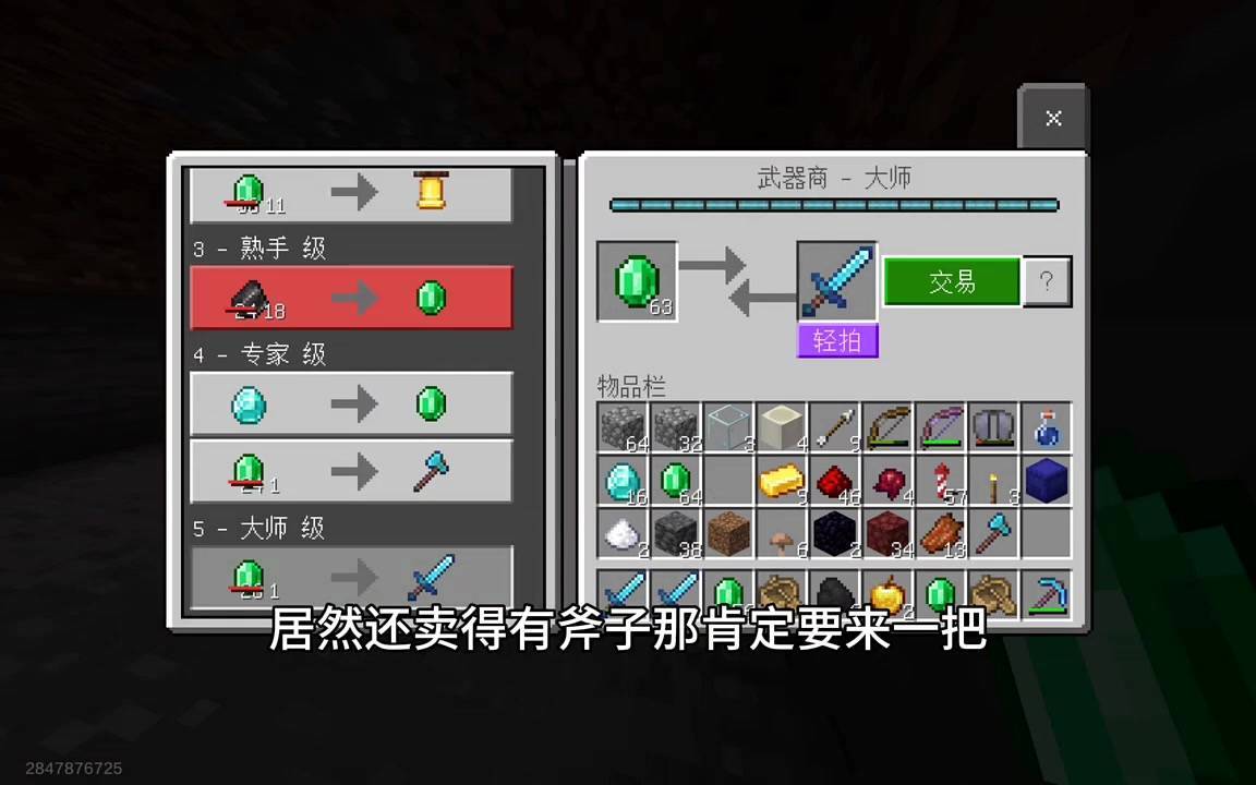 打败凋零,做出满级信标!