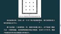 高层建筑结构设计02 同济大学(全45讲见专辑)视频教程观看