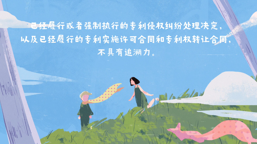 专利法第47条-专利权宣告无效后涉及的赔偿问题