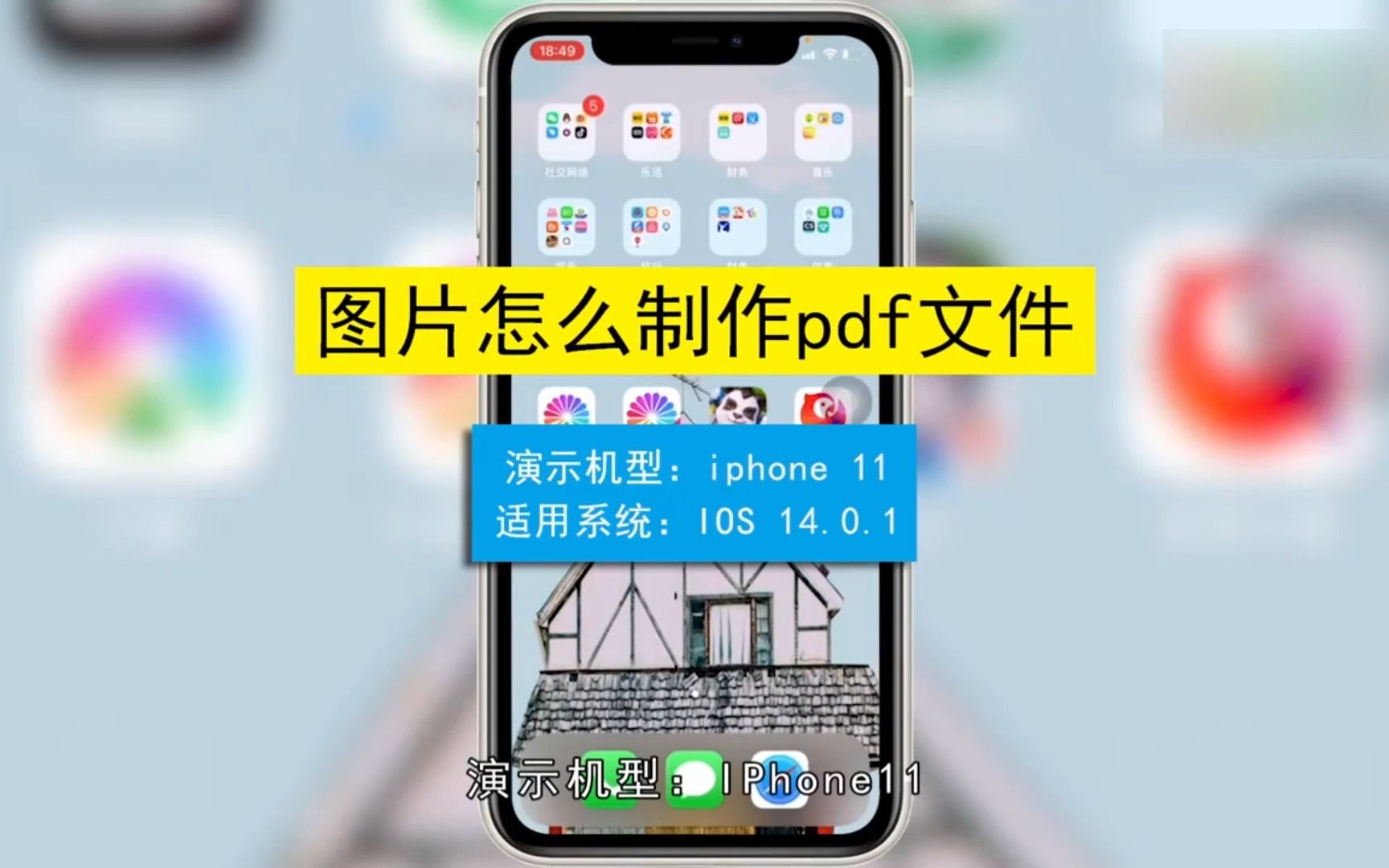 图片怎么制作pdf文件?图片制作pdf文件